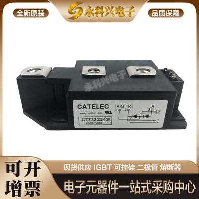 晶闸管CTT320GK08PT/12PT/14PT