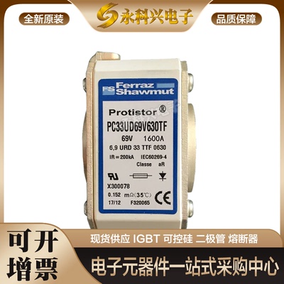 熔断器PC33UD69V1400A/1500A/160