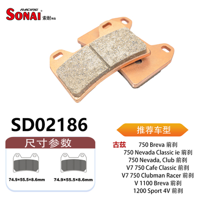 SONAI索耐刹车片适用古兹前后刹