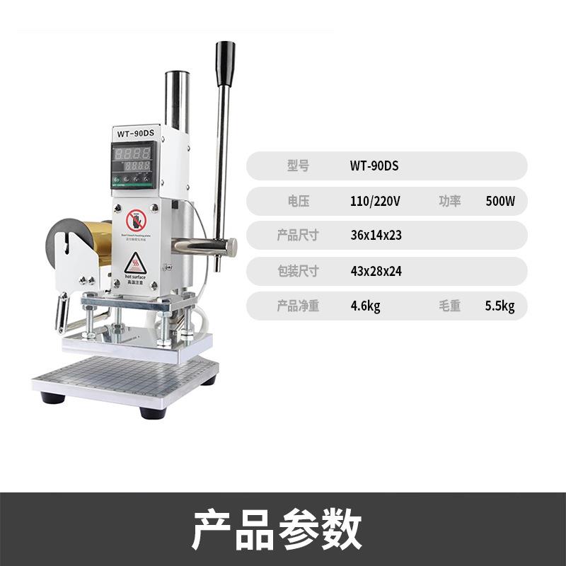小型手动烫金机桌面台式手动热压机烫印机压印机皮革烙印机