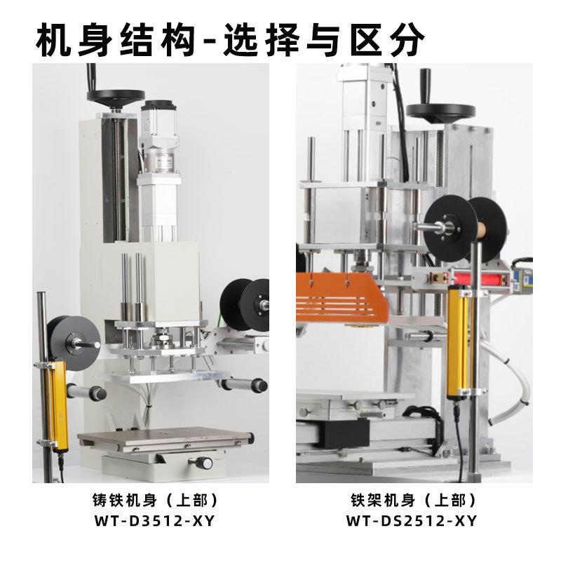 伺服烫金机压唛皮革烫银笔记本塑料烫印热压烫标压力控制精准调节