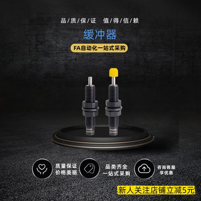 油压缓冲器阻尼器C-AC1416/AC2020/AC2030/AC2050/2525L/M/H-N-SC
