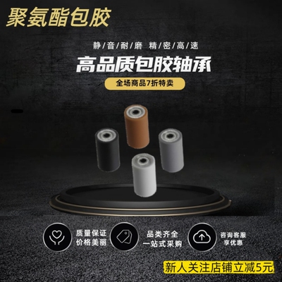 滚轮ROEUA30/35/40/50/60/80/100-8/10/12/15/20/25-70/90-T5/T10