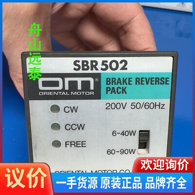议价/ORIENTAL MOTOR SBR502 东方马达调速器