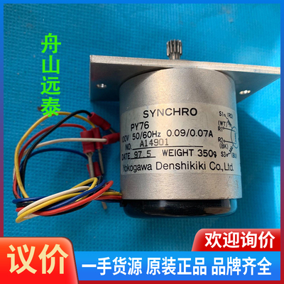 议价/SYNCHRO，PY76，YOKOGAWA，控制马达