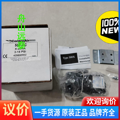 议价/ControlAir电流/气压变送器，Control