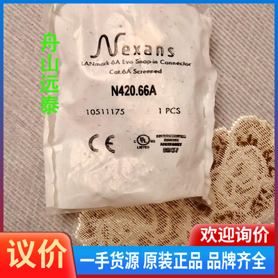 议价/Nexans耐克森CAT6A