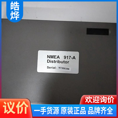 {议价}船用NM-918/NMEA 917-A数据分配器