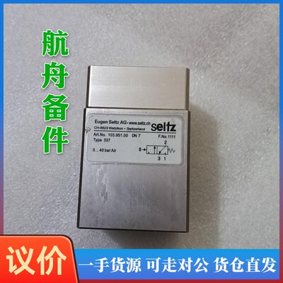议价-MAN B&W遥控系统气控阀,seitz