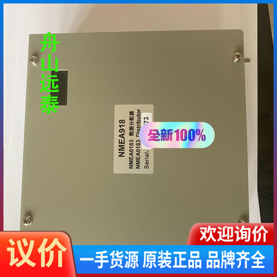 议价~NMEA0183数据 信号分配器 NMEA918