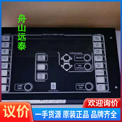 议价~Kongsberg延伸报警面板WCU 8100261