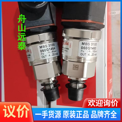 议价/丹佛斯压力传感器，060G1464