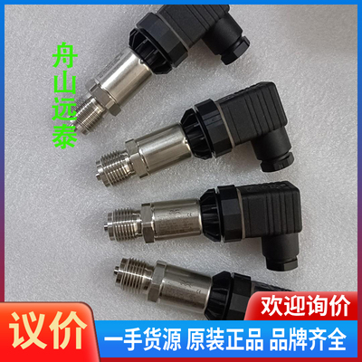 议价/阿法拉伐 压力传感器 7MF1567-3CD00-6AA3
