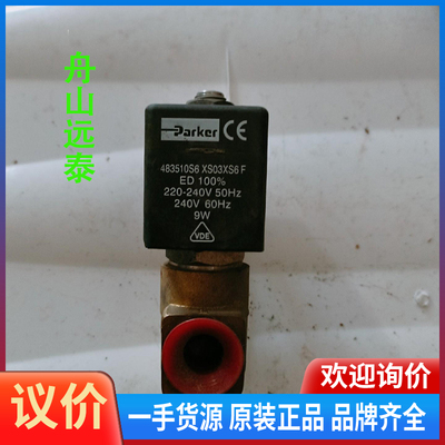 议价/派克电磁阀，XS03XS6F