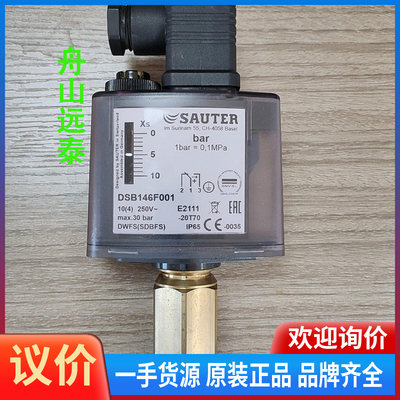 议价 压力开关DSB146F001，DSB146压力开关，SAUT