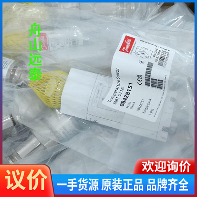 议价~084Z8151 丹佛斯 温度传感器