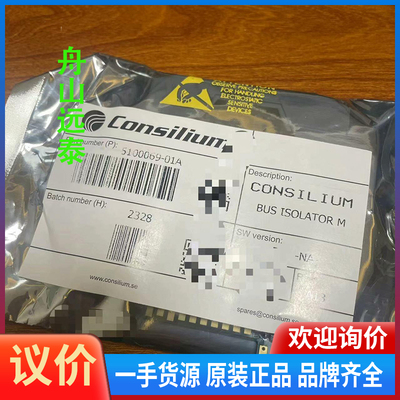 议价/康士廉火警模块 BUS ISOLATO