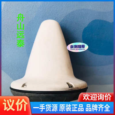 议价~Sailor TT-3000 Inmarsat-C 天线