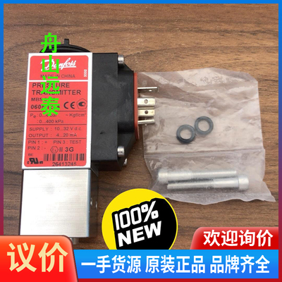 议价/丹佛斯 MBS5150 060Ｎ1264压力传感器