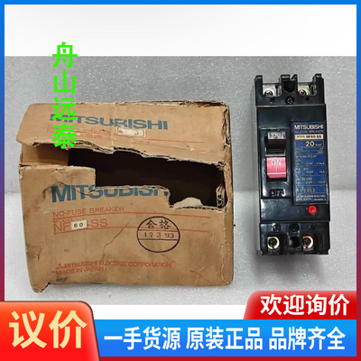 议价/三菱空气开关断路器NF60-SS，20A，250V