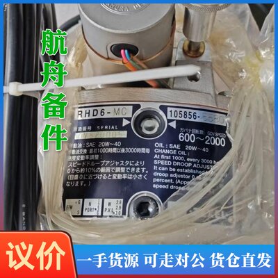 议价-船调速器RHD6-MC全配24付马达