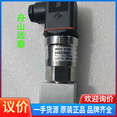 议价~丹佛斯压力传感器060G5693