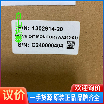 议价/Danelec 24inch monitor PN1302