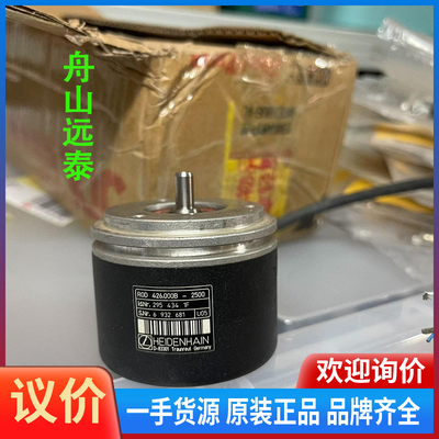 议价/海德汉编码器ROD426.000B-2500 ID295