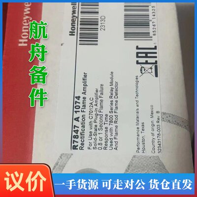 议价-R7847A1074