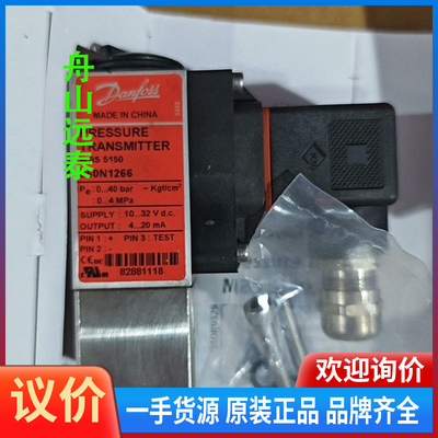 议价/丹佛斯060N1266