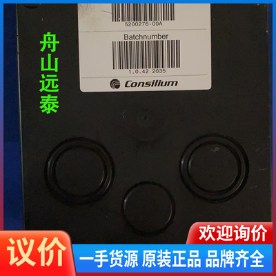 议价/5200276-00A Consilium TC10