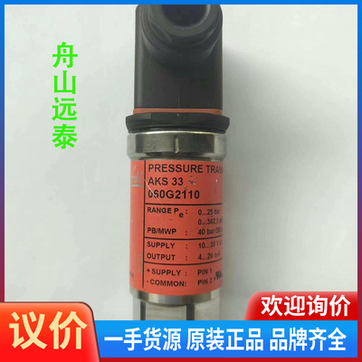议价/丹佛斯压力传感器AKS33 060G2110 0~25bar