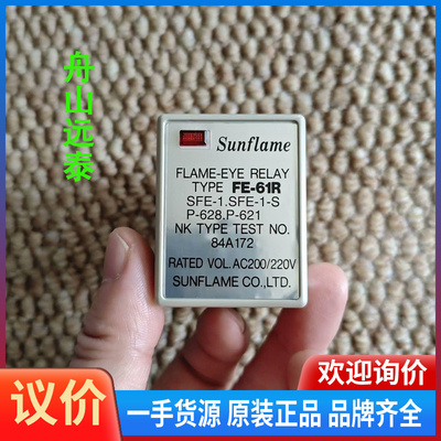 议价~SunflameFE-61R火焰继电器