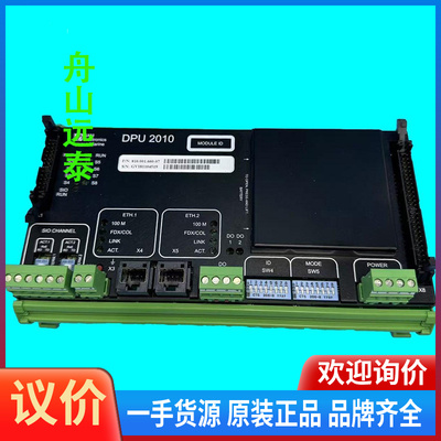 议价~SAM电子DPU2010控制模块，Lyngso Ma