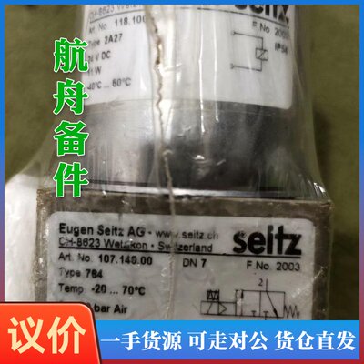 议价-SeitZ瓦锡兰电磁ArtNO118100024