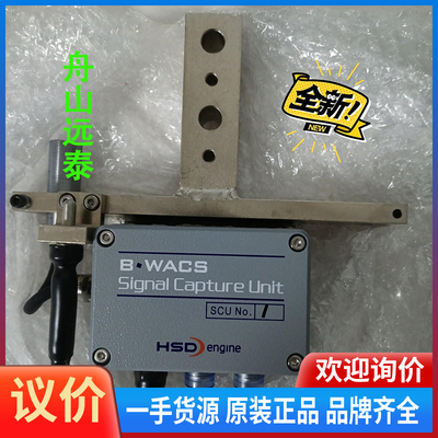 议价/HSD机BWACS轴SCU机轴报警信号集