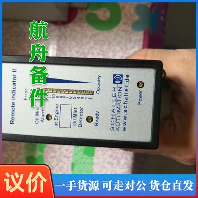 议价-油雾浓度报警SCHALLER Remote Indicato