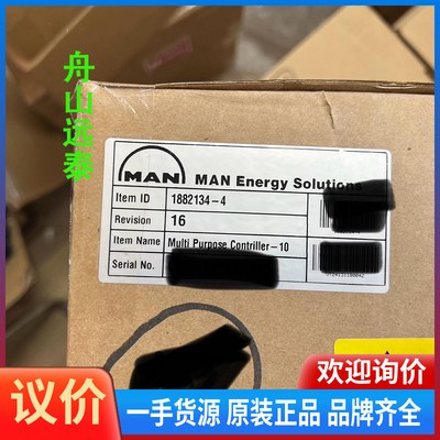 议价~mpc-10，1882134-4
