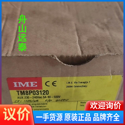 议价/TM8P03120