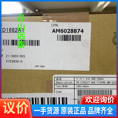 议价/JRC CBD-1682A PS circuit NKE-1