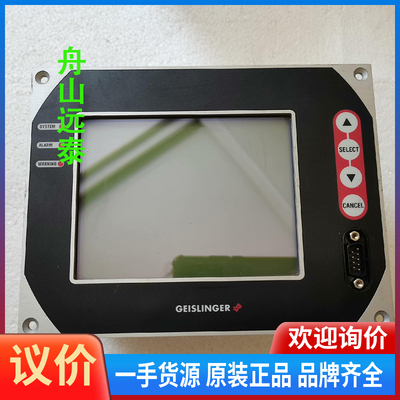 议价/GEISLINGER GMS-MARK4 船用柴油机控制系统