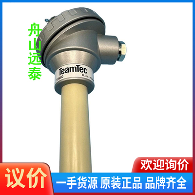 议价/TEAMTECTeamTec 船用温度传感器  35690