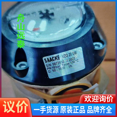 议价~VZO20UW燃油流量计SAACKEVZU 20 S