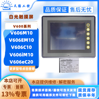 5.7寸白光触摸屏V606C/V806iCD