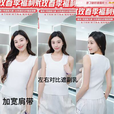 【来了就好】SC06102095术玫-女神百搭背心