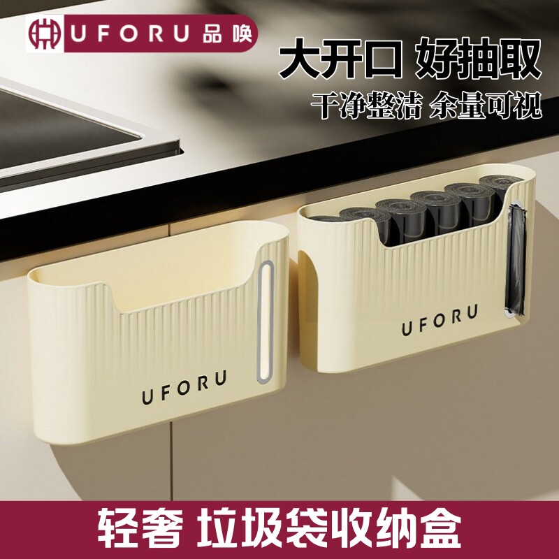 品唤壁挂式垃圾袋收纳盒厨房卫生间大开口抽取式免打孔置物架神器