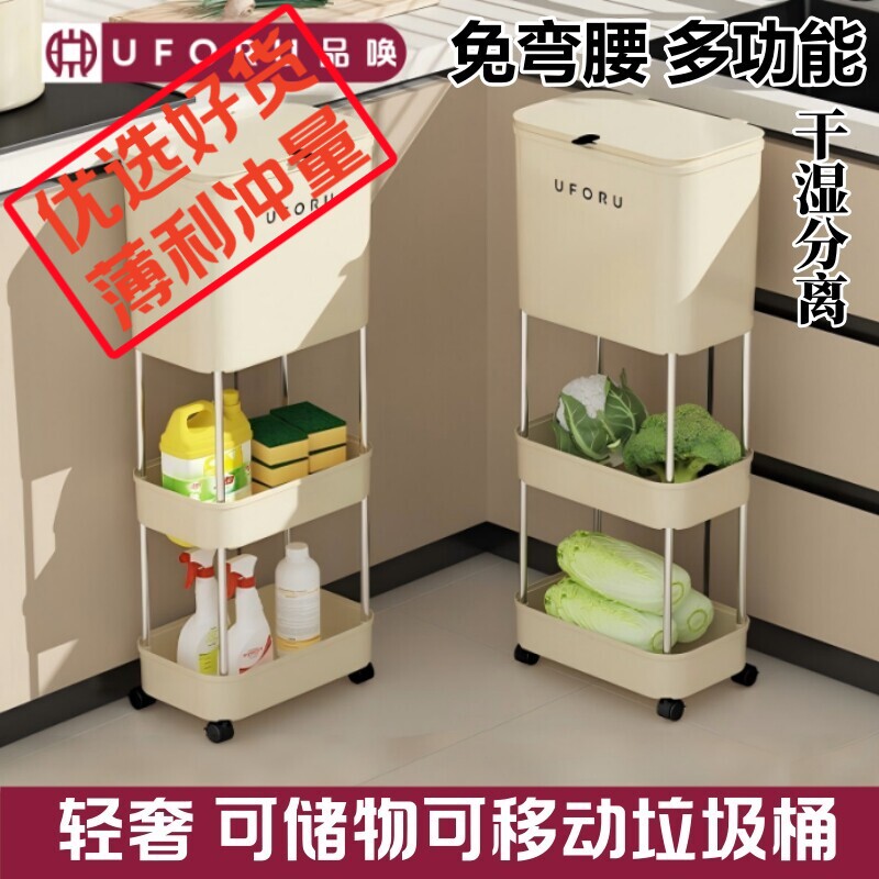 品唤免弯腰储物架移动垃圾桶送父母礼物厨房干湿分离多功能储物桶