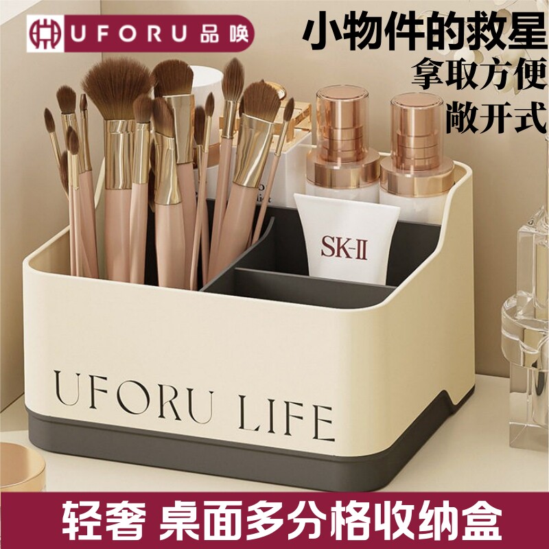 品唤ins风桌面收纳盒家用客厅遥控器杂物整理办公室文具大容量
