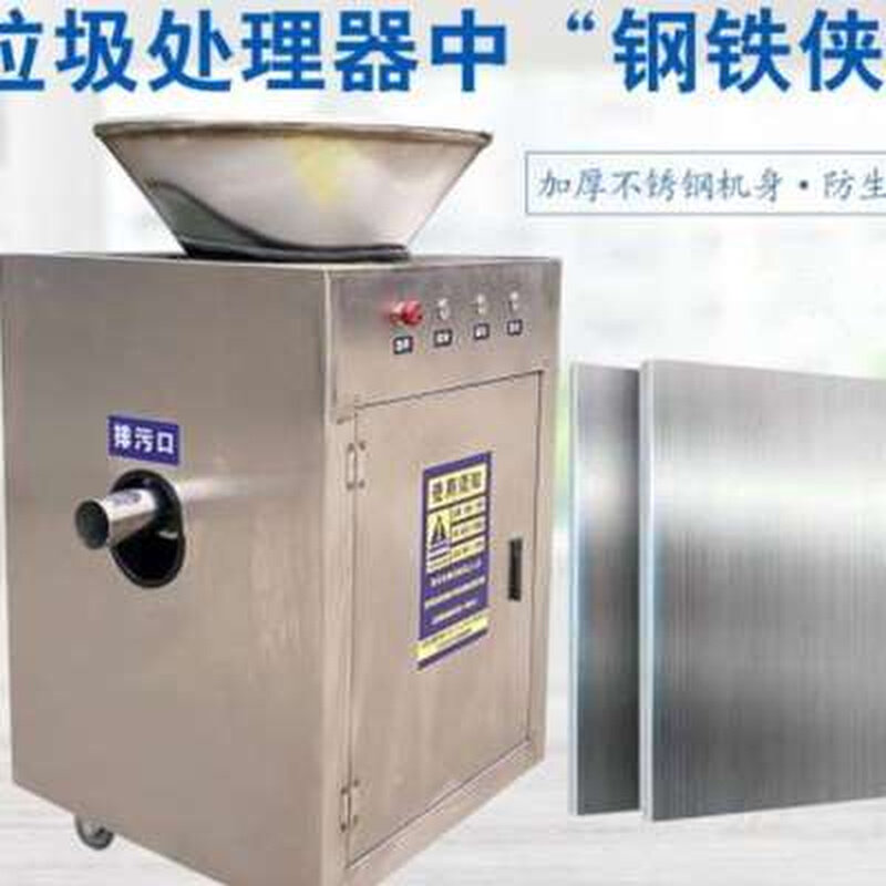 商用餐厨食物垃圾处理器食堂泔水饭店残渣粉碎机厨房下水道打碎.1