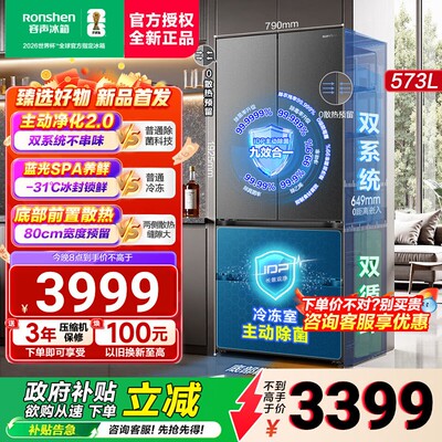 容声战神573升风冷无霜法式多门双系统变频一级能效零嵌家用冰箱